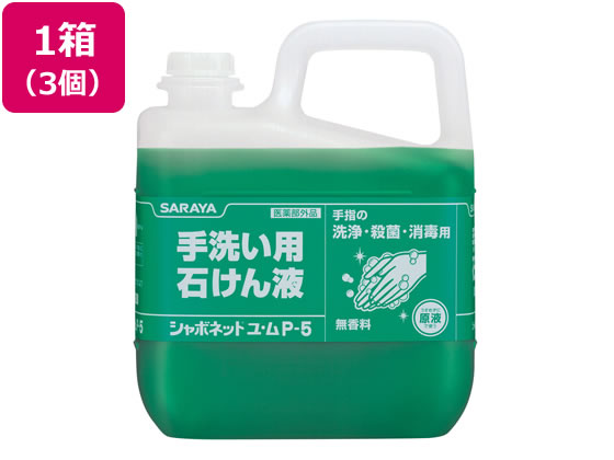 【商品説明】●香料無添加。手洗いと同時に殺菌、消毒ができます。【仕様】●内容量：5kg●注文単位（入数）：1箱（3個）●医薬部外品●弱アルカリ性●原液タイプ●小分け用のジョウゴは付属しておりません。※5kgは、GUD−1000で使用する場合...