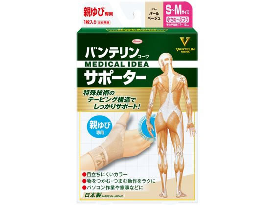 【商品説明】特殊技術のテーピング構造でしっかりサポート！目立ちにくいカラーのベージュタイプ、物をつかむ・つまむ動作をラクに、パソコン作業や家事などに小さめ〜ふつうサイズ【仕様】●サイズ：S〜M（小さめ〜ふつう）●手の甲周囲：17〜19cm●...