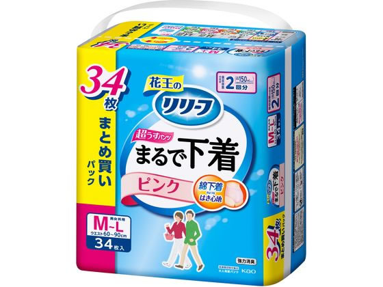 【商品説明】花王リリーフまるで下着の3つのこだわり♪1．超うす型で綿下着のようなはき心地！ゴワゴワしない、やわらかな肌ざわり♪2．後ろ姿すっきり！しなやかフィットで、お尻まわりも、もたつかない♪3．お出かけにも安心！すばやく吸収＆消臭。安心...