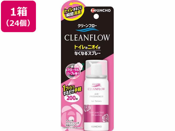 【商品説明】トイレ用ワンプッシュ式スプレー回あたり1プッシュするだけ手軽。たっぷり使える200回。フローラルソープの香り。1プッシュでトイレ全体に消臭成分がすばやく広がります。悪臭はトイレのすみずみに…→1プッシュでミクロの消臭粒子がすばや...