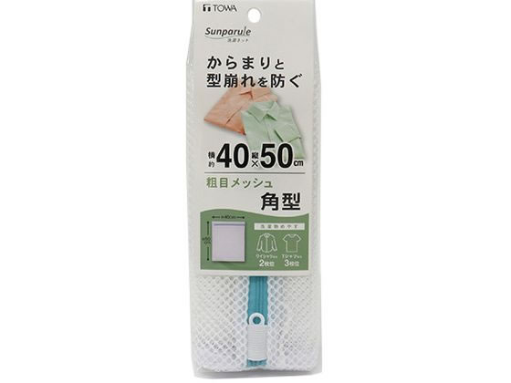 【商品説明】ファスナーの引き手（つまみ）が大きめサイズでつまみやすいです。ファスナーカバー付。保管に便利な吊りヒモ付。乾燥機OK。ドラム式洗濯機OK。洗濯物めやす：ワイシャツなら2枚位、Tシャツなら3枚位。【仕様】●サイズ：約40×50cm...