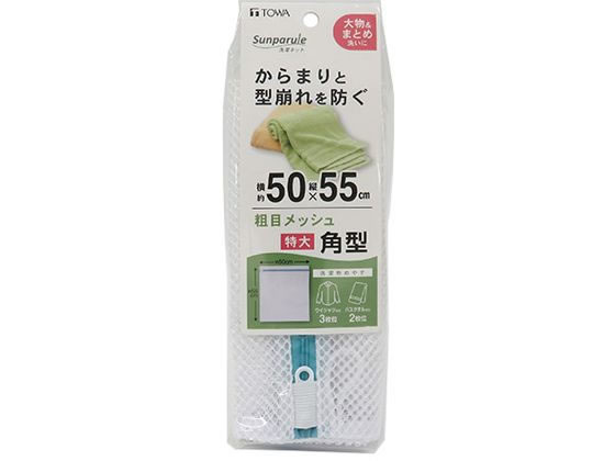 【商品説明】ファスナーの引き手（つまみ）が大きめサイズでつまみやすいです。ファスナーカバー付。保管に便利な吊りヒモ付。乾燥機OK。ドラム式洗濯機OK。大物＆まとめ洗いに。洗濯物めやす：ワイシャツなら3枚位、バスタオルなら2枚位。【仕様】●サ...