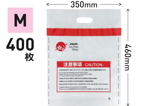 【商品説明】【便利な取っ手付き設計】別途の手提げ袋が不要になり、レジでの梱包コストと作業時間を軽減。【開封防止テープ】一度剥がすと「OPEN　VOID」の文字が浮き上がり、不正開封を即座に判別可能。【多言語対応】6言語（日・英・中繁・中簡・...