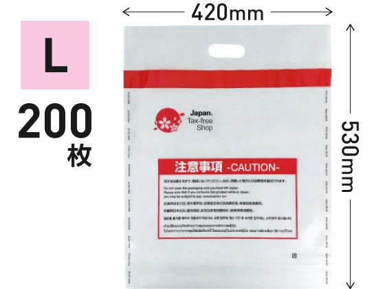 【商品説明】【便利な取っ手付き設計】別途の手提げ袋が不要になり、レジでの梱包コストと作業時間を軽減。【開封防止テープ】一度剥がすと「OPEN　VOID」の文字が浮き上がり、不正開封を即座に判別可能。【多言語対応】6言語（日・英・中繁・中簡・...