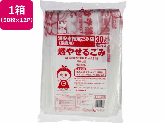 【商品説明】浦安市指定の燃やせるゴミ用のゴミ袋です。取っ手付きタイプです。熱源のそばに置かないでください。高温になるとフィルムが溶けてくっつくことがあります。【仕様】●地域帯：浦安市●1枚サイズ：タテ700×ヨコ500×厚み0．03mm●パ...
