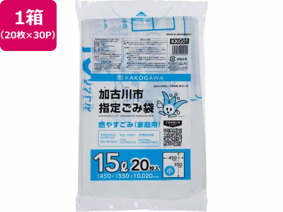 【商品説明】加古川市指定の燃やすゴミ（家庭）用のゴミ袋です。平袋タイプです。熱源のそばに置かないでください。高温になるとフィルムが溶けてくっつくことがあります。【仕様】●地域帯：加古川市●1枚サイズ：タテ550×ヨコ450×厚み0．02mm...