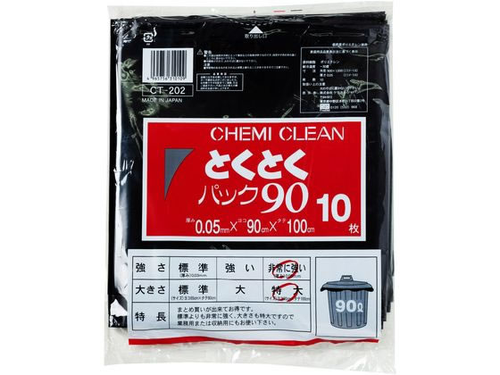 【商品説明】●厚手なので、破れやすい物を入れるのに適しています。【仕様】●サイズ：100×90cm●厚さ：0．05mm●ブラック●容量：90L●材質：低密度ポリエチレン●入数：10枚【備考】※メーカーの都合により、パッケージ・仕様等は予告な...