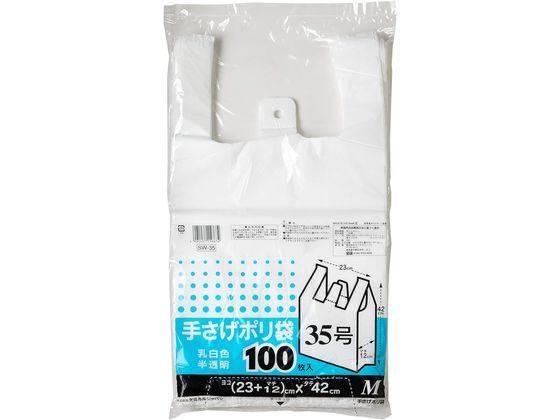 【商品説明】●乳白色で、少しだけ中身が透けます。【仕様】●サイズ：42×23cm●厚さ：0．018mm●乳白（3％）●容量：●材質：高密度ポリエチレン●入数：100枚【備考】※メーカーの都合により、パッケージ・仕様等は予告なく変更になる場合...