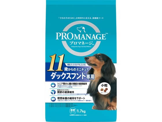 【商品説明】うちの子にぴったりが見つかる高機能フード。11歳からのミニチュアダックスフンドの犬種特徴にぴったりなケアを。【仕様】●総合栄養食●注文単位：1袋（1．7kg）【備考】※メーカーの都合により、パッケージ・仕様等は予告なく変更になる...