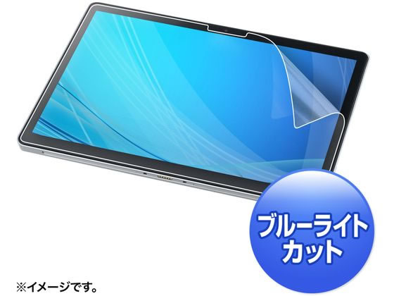 【商品説明】目の水晶体で吸収されにくく、網膜をキズつける恐れがあるブルーライトを約26％カットします。眼精疲労対策にオススメです。ブルーライトを軽減させ、更にフィルムの内と外で吸収するので目に優しいです。指紋防止加工でフィルムへの指紋の付着...