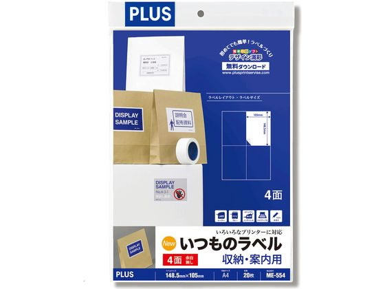 【仕様】●面付：4面（2列×2段）●仕様：余白無し●サイズ：A4（210×297mm）●ラベルサイズ：148．5×105mm●総厚：0．124mm●ラベル厚：0．071mm●白色度：80％●対応プリンタ−：モノクロレーザー、カラーレーザー、...