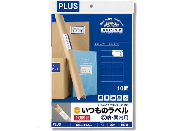 【仕様】●面付：10面（2列×5段）●仕様：余白無し●サイズ：A4（210×297mm）●ラベルサイズ：59．4×105mm●総厚：0．124mm●ラベル厚：0．071mm●白色度：80％●対応プリンタ−：モノクロレーザー、カラーレーザー、...
