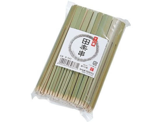 【商品説明】串の形は田植えの豊作を祈る竹馬に乗った高足の人の姿から来たと言われています。独特の2本足の串は使いやすく、しっかり食材を突き刺します。【仕様】●サイズ：全長150mm●材質：竹材●生産地：中国●入数：約100本【備考】※メーカー...