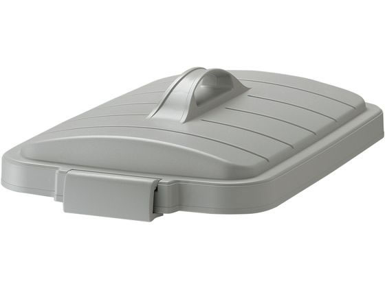 【商品説明】角45D【仕様】●仕様：フタ●色：グレー●サイズ：幅約310×奥行464×高さ110mm●材質：PP（植物由来プラスチック10％配合）●フタと本体は別売りです。それぞれご注文ください【備考】※メーカーの都合により、パッケージ・仕...