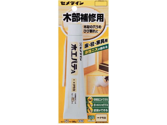 【商品説明】木材のひび割れ・穴埋めに最適の水性木部補修用パテです。溶剤系パテと同様の速乾性と、水性ニス・水性ステインでの着色が可能。もちろんサンディングや塗装も可能です。タモ白は白木系の木材にマッチするライトベージュ系の色調です。【用途】フ...