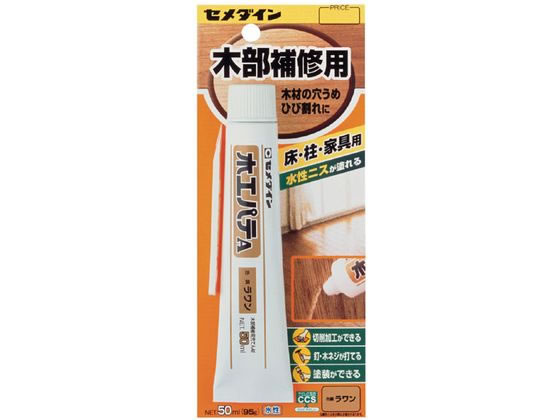 【商品説明】木材のひび割れ・穴埋めに最適の水性木部補修用パテです。溶剤系パテと同様の速乾性と、水性ニス・水性ステインでの着色が可能。もちろんサンディングや塗装も可能です。ラワンはラワンベニヤや合板などにマッチするブラウン系の色調です。【用途...