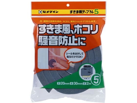 【商品説明】引戸・ドア・クーラー取付部のすき間からの風・騒音・ほこり等の防止用です。厚み、幅のバリエーションがあり使用箇所に合わせて選べます。きれいにはがせるタイプです。【用途】クーラー取付け部や換気扇のすき間、すきま風の防止、ほこりの侵入...