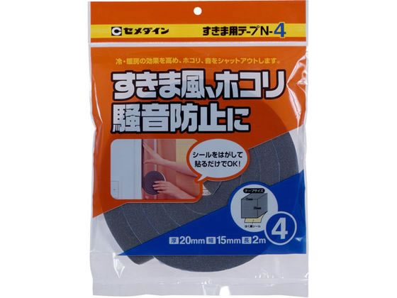 【商品説明】引戸・ドア・クーラー取付部のすき間からの風・騒音・ほこり等の防止用です。厚み、幅のバリエーションがあり使用箇所に合わせて選べます。きれいにはがせるタイプです。【用途】クーラー取付け部や換気扇のすき間、すきま風の防止、ほこりの侵入...