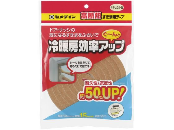 【商品説明】引き戸・ドア・クーラー取付部のすき間からの風・騒音・ほこり等の防止用です。従来品に比べて高い耐久性・気密性を誇ります。高い断熱効果、高い耐久性。【用途】外気の侵入防止、ほこりの侵入防止、蚊や虫の侵入防止、騒音の防止、額縁や掛け時...