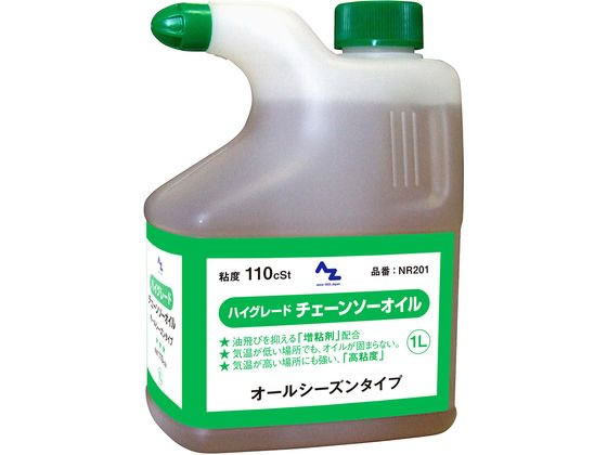 【商品説明】チェーン部の回転によるオイルの飛散を抑制し、優れた潤滑性を発揮します。チェーンやバーの摩耗を防ぎ、切断をスムーズにします。真r夏期・冬期の温度差にも強いオールシーズンタイプです。【仕様】●容量：1L●粘度：ISO　VG110【備...