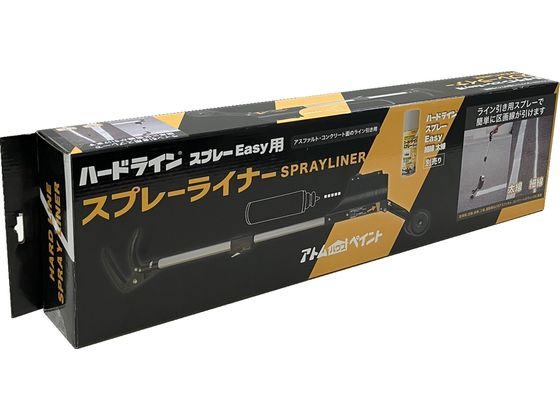 【商品説明】アトム　ハードラインスプレーEASY用の治具です。立ったままで簡単に線引きができます。地面までの距離が近いので、スプレーが均等に噴射され、綺麗に仕上がります。女性でも握りやすい軽くて大きなレバーを採用。未使用時にはコンパクトに収...