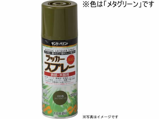 【商品説明】作業効率が良い、超速乾（夏期15分）タイプ。強靱な塗膜が美しいつやを長期間保ちます。ノンフロン、脱トルエン、脱キシレン、鉛フリーで安心して使用できるスプレーです。用途広がるメタリックタイプもご用意。マーキングや補修に最適な丸吹き...