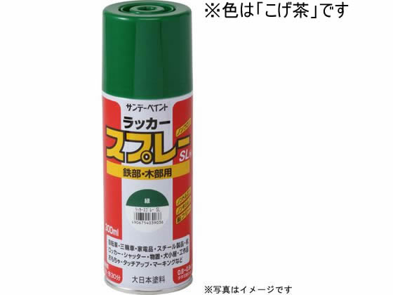 【商品説明】色が鮮やか、なめらかで美しい仕上りに。乾きもきわめて速い。よく使われる21色に限定したお徳用スプレーです。【仕様】●色：こげ茶●商品サイズ：縦60×横188×高さ60（mm）●容量：300mL【備考】※メーカーの都合により、パッ...