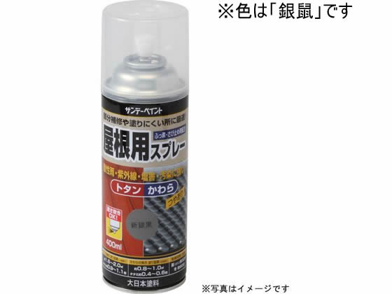 【商品説明】耐候性に優れ酸性雨（雪）・排気ガス・塩害に強い。トタン屋根、スレート屋根など幅広く対応できるAll　in　Oneペイント。容器を逆さにした状態でも塗装できますので、塗りにくい所でも手軽に塗装できます。【仕様】●色：銀鼠●商品サイ...