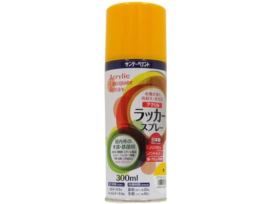 【商品説明】フロンガスやトルエン、鉛・クロム等の有害物質を使用しない安心の日本製アクリルラッカースプレー。乾燥が速く高耐久・高光沢。【仕様】●色：黄●商品サイズ：縦60×横188×高さ60（mm）●容量：300mL【備考】※メーカーの都合に...