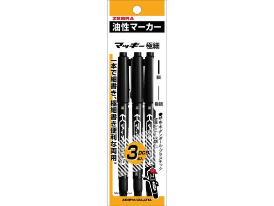 【商品説明】速乾性・耐水性。1本で細・極細両用。紙・布・木・段ボール・ガラス・プラスチック・金属・ビニール類など幅広くご利用になれます。（浮輪等の軟質塩化ビニール製品には適しません。）【仕様】●インク色：黒●筆記線幅：細／1．0〜1．3mm...
