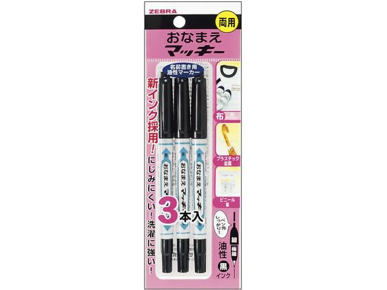 【商品説明】「布へのにじみ」を改良した新インクを採用。しっかりと書きやすいチップを採用。布以外に名前を書く頻度の高い、ビニール袋、プラスチック、金属など、幅広くご使用いただけます。（浮輪等の軟質塩化ビニール製品には適しません。）【仕様】●イ...