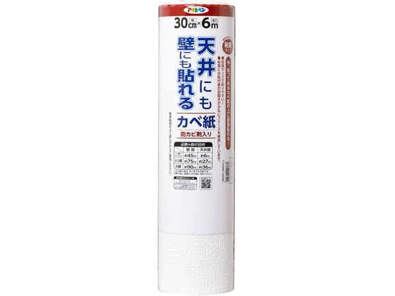 【商品説明】肩幅サイズで貼りやすい！材質には貼付後の目開きが少ないフリースを使用しています。裏紙をはがすだけの粘着タイプ。防カビ剤入り。建築基準法対応カベ紙F☆☆☆☆（建築基準法で定めたホルムアルデヒドの発散量が最も少ない区分で、居室内に無...