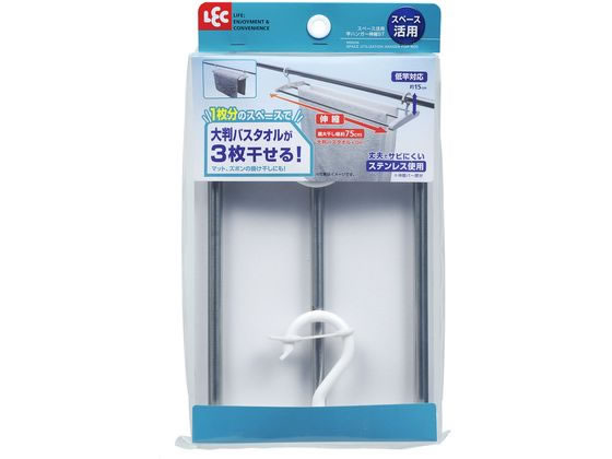 【商品説明】1枚分のスペースでバスタオルが3枚干せます。簡単取り付けの竿用物干しで、竿に引っ掛けるだけで取り付けできます。キッチンマットやバスマット、ジーンズなど乾きにくい物も広げて掛け干しすれば乾きやすくなります。週末にまとめて洗濯した際...