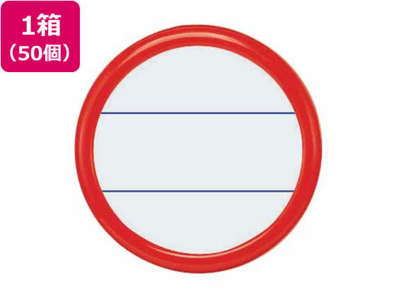 【仕様】●材質：リング／PE、本体／再生ポリスチレン100％●サイズ：本体／直径50mm、カード表示面／直径40mm●仕様：安全ピン、クリップ両面タイプ●色：赤●注文単位（入数）：1箱（50個）【検索用キーワード】こくよ　コクヨ　まるがたな...