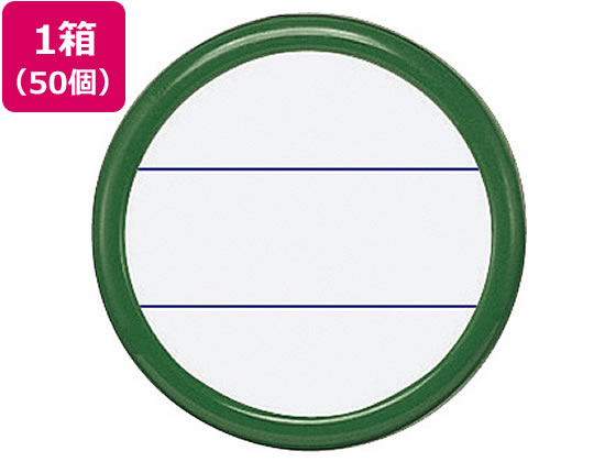 【仕様】●仕様：安全ピン・クリップ両用型●カード寸法：直径50mm（表示面直径40mm）●材質：本体／R−PS、リング／PE●色：緑●グリーン購入法適合●GPNエコ商品ねっと掲載●注文単位（入数）：1箱（50個）【検索用キーワード】こくよ　...