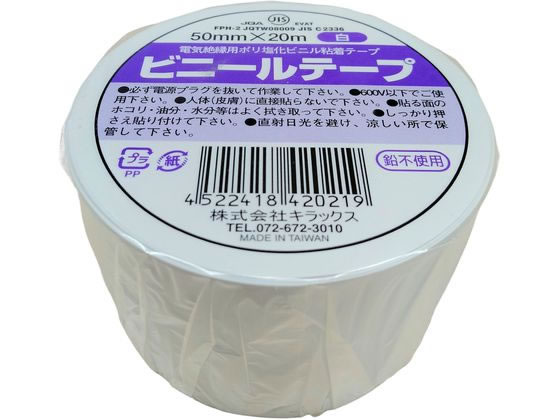 【商品説明】結束や封かん、識別など幅広い用途にご使用できます。JIS　C　2336A種認証品。RoHS2．0対応品。【仕様】●色：白●サイズ：50mm×20m●厚さ：0．2mm●粘着力：1．81N／10mm●引張強度：36．89N／10mm...