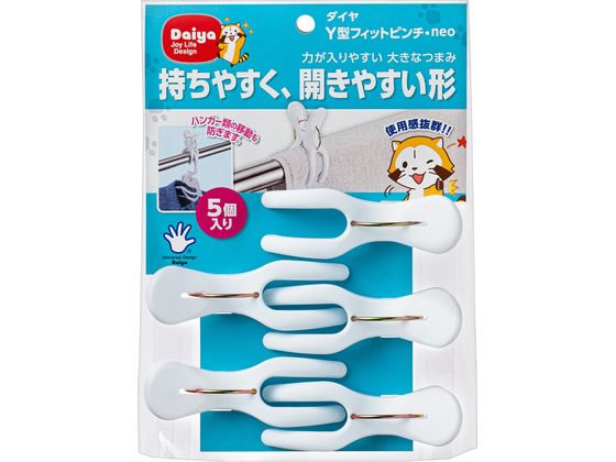【商品説明】●大きなつまみが特長の厚物も干せる洗濯ピンチです。●指先がフィットするように、つまみ部分を大きくして少しくぼませてあります。●開く時につまみやすく力が入りやすい形状です。●先端が2つに分かれているので、タオルケット等の厚物も2カ...