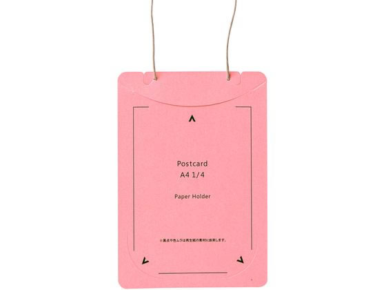 【商品説明】本体はファイルカード紙（再生紙）を使用。首紐まで紙製なので使用後に分別廃棄の手間がない。A4四つ折りの参加票、はがきサイズの参加票に対応。力が加わると紐が抜ける安全構造。※名札の切り込みに参加票を差し込んで使用します。【仕様】●...