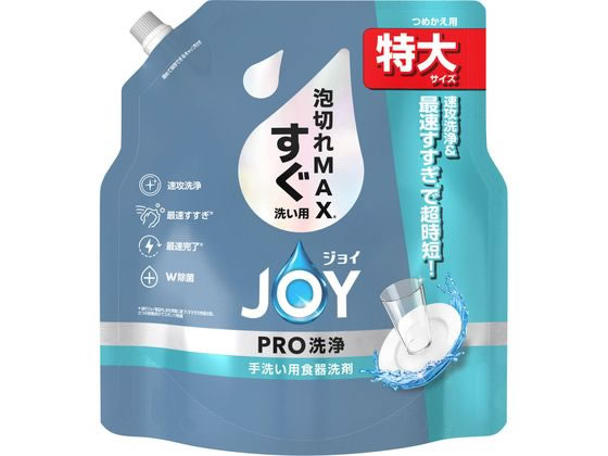 【商品説明】現行ジョイ製品内で最速の洗浄＆すすぎ性能。清潔でさわやかな香り。W除菌でスポンジの除菌にも最適。「まとめ洗い用」と比較してすすぎ時間を約半分にできる！お得な大容量詰替品［液性］中性【仕様】●内容量：650mL●成分：界面活性剤（...