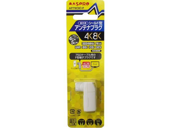 【商品説明】シールド型アンテナプラグ。75Ωケーブルに取付け、テレビや壁面のテレビ端子などに簡単に接続できます。【仕様】●シールド型アンテナプラグ●4C・5Cケーブル用●75ΩF型プッシュ式●白●3224MHz対応【備考】※メーカーの都合に...