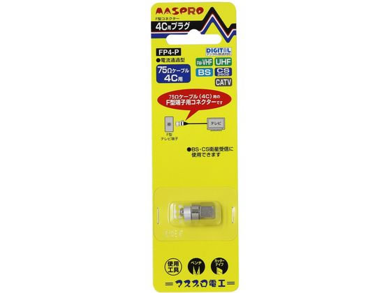 【商品説明】F型端子接続用のコネクター。4Cケーブルに対応。【仕様】●4Cケーブル用●75ΩF型コネクター※ケーブルの太さにあわせてお選びください【備考】※メーカーの都合により、パッケージ・仕様等は予告なく変更になる場合がございます。【検索...