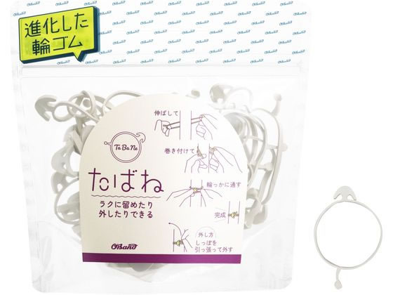 【商品説明】「たばね」は、留めたいところで伸ばして引っ掛けるだけ！外すときも引っ張るだけ！「たばね」　があると、ちょっと便利で、楽しくなる♪♪少量パッケージで登場【仕様】●種別：たばね＃18●カラー：ホワイト（白色）●容量：50g●入数：約...