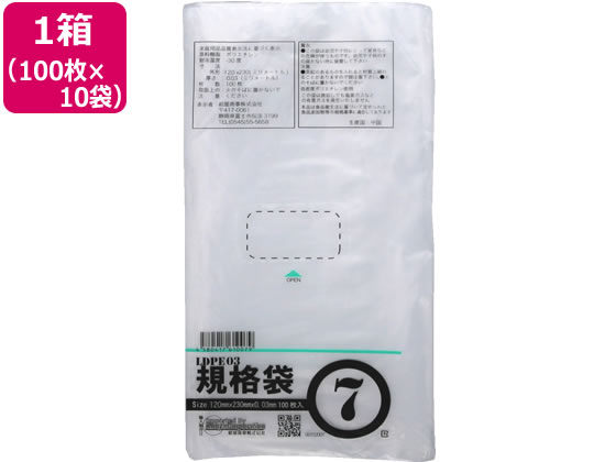 【仕様】●厚み：0．03mm●材質：ポリエチレン●規格：No．7●サイズ（縦×横cm）：23×12●食品衛生法適合●注文単位：1箱（100枚×10袋）【備考】※パッケージに「低密度ポリエチレン使用/非食品用」と記載されています。当商品は食品...
