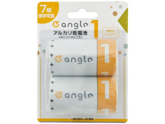 【商品説明】エディオンプライベートブランド　e　angleシリーズ。保存可能期間は7年（保存条件JIS準拠）。LR20／1．5V。水銀0（ゼロ）使用。【仕様】●形状：単1形●入数：2本【備考】※メーカーの都合により、パッケージ・仕様等は予告...