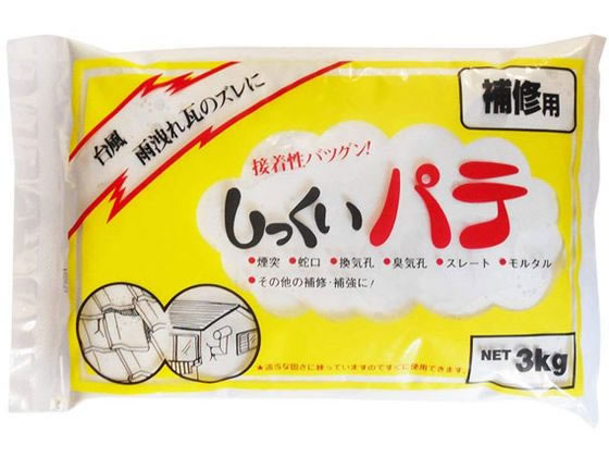 【商品説明】●壁の補修、瓦のズレ、雨漏りの補修補強に。●煙突、蛇口、換気孔、スレート、モルタル、瓦のズレ、穴うめ等の充填。【仕様】●サイズ：190×270×35mm●重量：3kg●色：ホワイト●施工面積：塗厚2mmで1000mm　x　100...