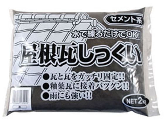 【商品説明】●瓦廻りの補修に。●屋根瓦しっくい　。【仕様】●サイズ：300×210×30mm●重量：2kg●色：黒●施工面積：（厚）10　x　300　x　540mm【備考】※メーカーの都合により、パッケージ・仕様等は予告なく変更になる場合が...