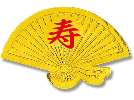 【商品説明】扇をかたどった慶事向けのラベルです。招待状・挨拶状の封緘などに。【仕様】●サイズ：縦22×横35mm●材質：艶金ホイル紙●168枚入り（12枚×14シート）【印字内容】寿●入数：1束／168枚【備考】※メーカーの都合により、パッ...