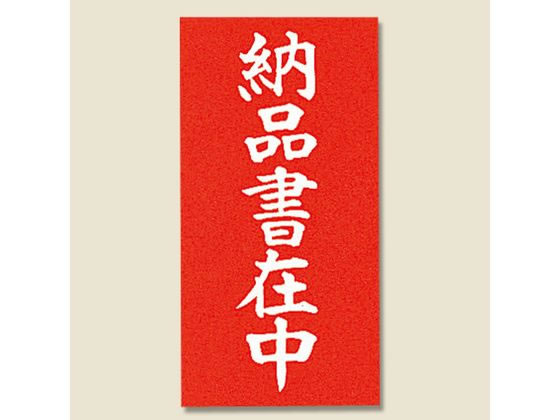 【商品説明】剥離紙の両面にシールタイプの荷札が付いています。【仕様】●サイズ：横58×縦115mm●材質：上質55kg●入数：1000枚（2000片入り）【備考】※メーカーの都合により、パッケージ・仕様等は予告なく変更になる場合がございます...