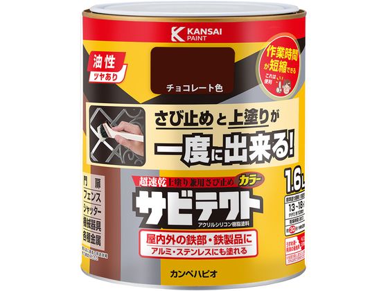 【商品説明】●特殊防サビ剤配合だから強力な防サビ効果をするのでサビ止めの塗装が不要です。●サビ止めと上塗りが同時にできるので作業時間が大幅に短縮できます。●高耐久アクリル・シリコン樹脂配合だから紫外線・排ガス・雪・酸性雨など外敵から建物を守...