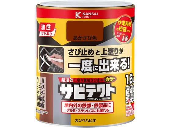 【商品説明】●特殊防サビ剤配合だから強力な防サビ効果をするのでサビ止めの塗装が不要です。●サビ止めと上塗りが同時にできるので作業時間が大幅に短縮できます。●高耐久アクリル・シリコン樹脂配合だから紫外線・排ガス・雪・酸性雨など外敵から建物を守...